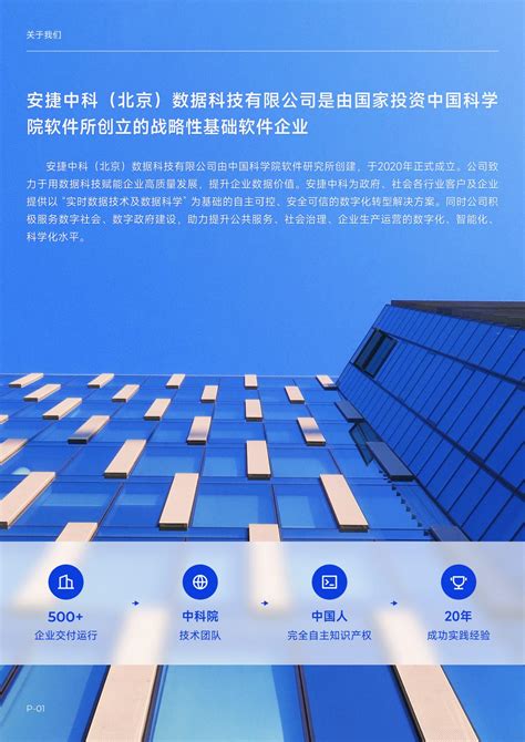 安捷agilor工业实时数据库系统标准版pdf 墨天轮文档
