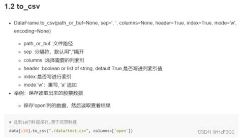 Python学习笔记（15） Csdn博客
