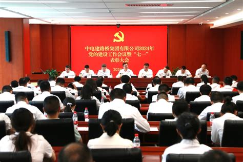 中电建路桥集团有限公司