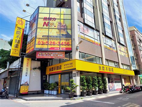永慶不動產新竹清大附小加盟店 宸呈不動產仲介經紀有限公司 新竹市北區買屋、 新竹市北區賣屋 永慶不動產門市