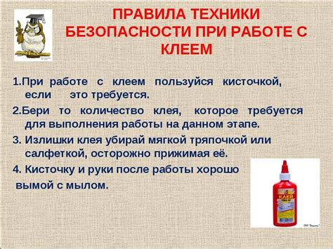 Техника Безопасности: Клей Карандашом И Его Использование | Рисунки для ...