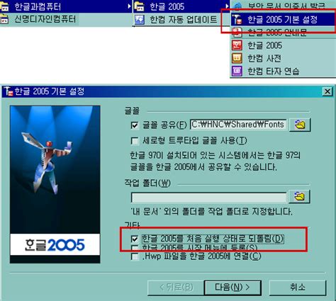 한글 한글이 갑자기 실행이 안될때 신명컴퓨터 국비지원 회계 사무 컴활 Itq 자격증