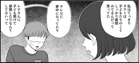 義兄嫁からの理不尽クレーム一方的な甘えはNG夫婦で見直した仕事と子育て第 話まんが ママスタセレクト