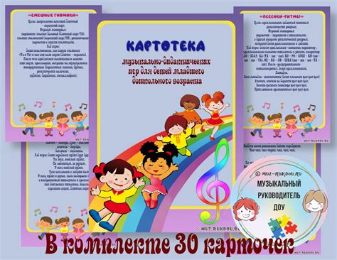 Картотека музыкально дидактических игр для детей младшего дошкольного возраста Белан Татьяна