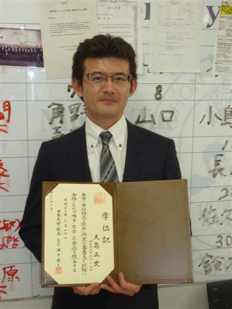 学位記伝達式 日大整形ブログ ～日本大学医学部整形外科学分野のブログ～
