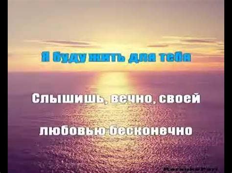 караоке я буду жить для тебя - YouTube