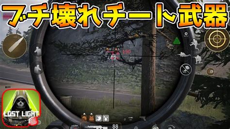 【タルコフモバイル】あーあ。遂にチート武器作っちゃった【lost Light】 Youtube