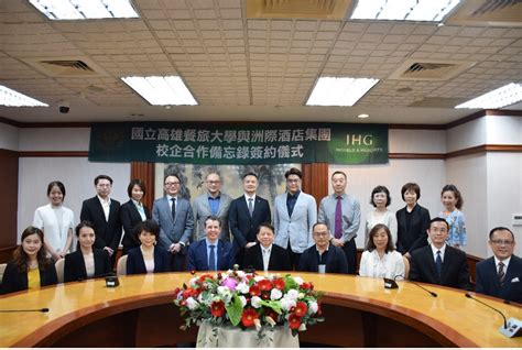國立高雄餐旅大學與ihg集團超前部署培育國際專業菁英搖籃 民生頭條