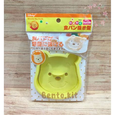 Jual Plain Bread Punching Winnie The Pooh Shopee Indonesia