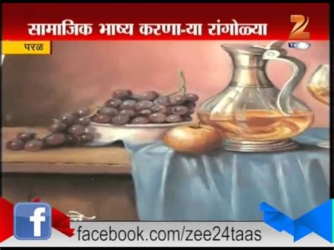 टिंबापासून प्रतिबिंबापर्यंत 24 Taas Zee News