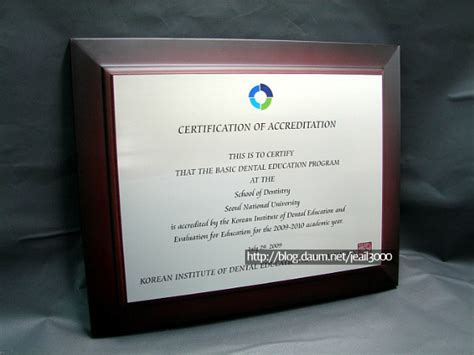 서울 치과교육수료패 인증패 자격증서 상패 감사패 공로패 기념패 수료패 표창패 위촉패 임명패 창립 재직 재임 퇴직 퇴임기념패