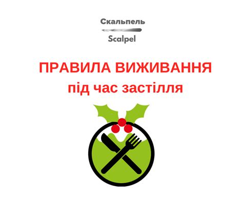 Скальпель Медичний блог Збережіть собі до кінця всіх різдвяно