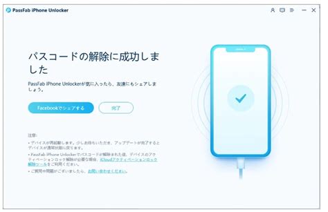 [latest In 2022]remedy For Unlocking Ipad[passfab Iphone Unlocker