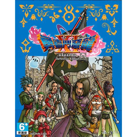 勇者鬥惡龍xi S 尋覓逝去的時光 終極版 遊戲 Playstation 4 4713014352930