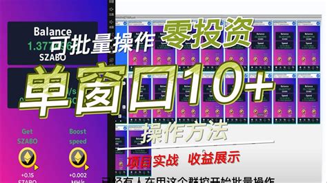 可批量操作 零投资撸美金 单窗口10 Youtube