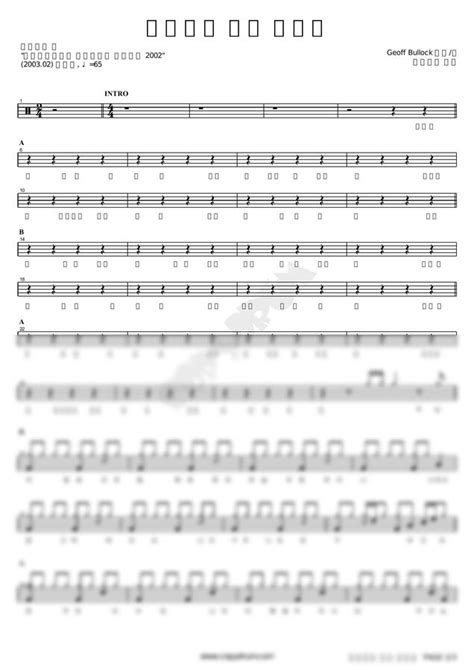 악보 어노인팅 주를 향한 나의사랑을 By Copydrum