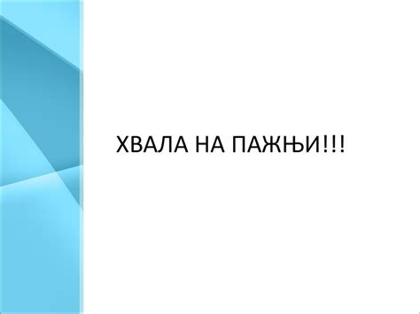 Аутори Славко Марковић Игор Јанковић Ppt Download