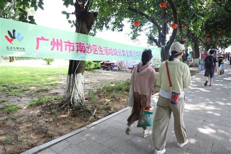 垃圾分类宣传走进南沙景区 新快网