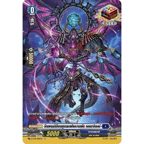 Over Trigger 100ล้าน ขายแยกใบ Sp จากชุด D Cp01 ฟรอย ฟลูอาร์ต Foil Full