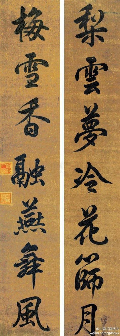 雍正 書法對聯 Yongzheng Emperor Chinese calligraphy Chinese art Chinese
