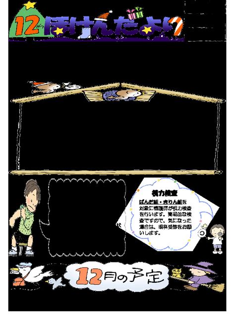 2012 hokendayori 神田ベアーズ