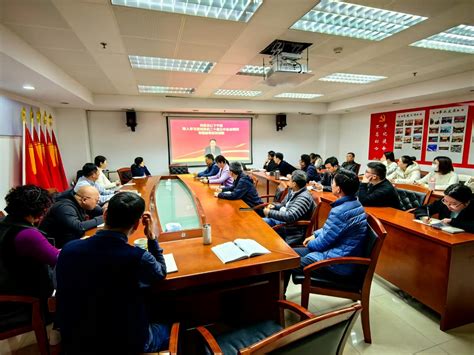 省教育装备与勤工俭学管理中心党总支开展科级及以下干部、党员学习贯彻党的二十届三中全会精神培训