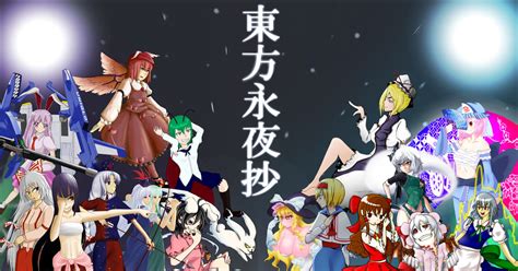 東方 【里民集合絵企画】東方永夜抄 集結【螢の里】 ケリーのイラスト Pixiv