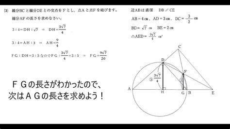 2020年度宮城県公立高校入試数学の最後の問題を解説！ Youtube