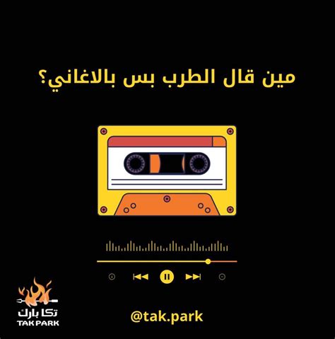 ‎tak Park تكا بارك‎ Takpark • Instagram Photos And Videos