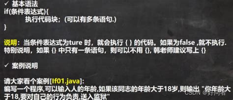 【java】7：程序控制结构 Csdn博客