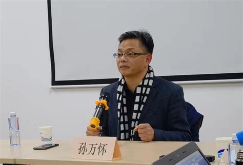 孙万怀教授做客上大 盈科刑事法学讲坛 上海大学法学院
