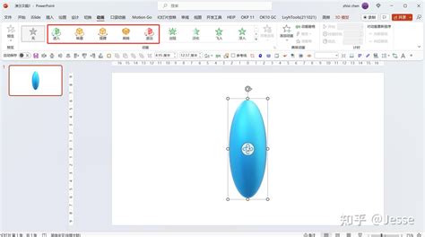 Ppt画制椭球的步骤，怎么用ppt画出椭球？ 知乎
