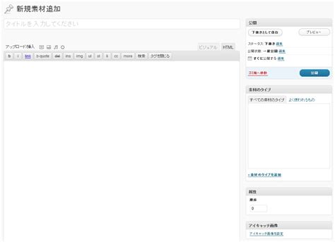 Custom Post Type Ui カスタム投稿タイプとカスタム分類をui管理