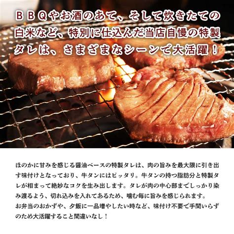 たれ仕込み 厚切り牛タン 500g とれたて 美味いもの市 087671 とれたて美味いもの市 通販 Yahooショッピング