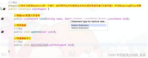 后端数据库开发高级之通过在xml文件中映射实现动态sql 阿里云开发者社区