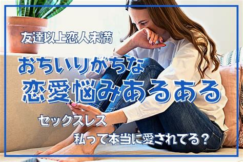 なんでも言い合える関係になるには？コミュニケーションの大原則 Lovebook