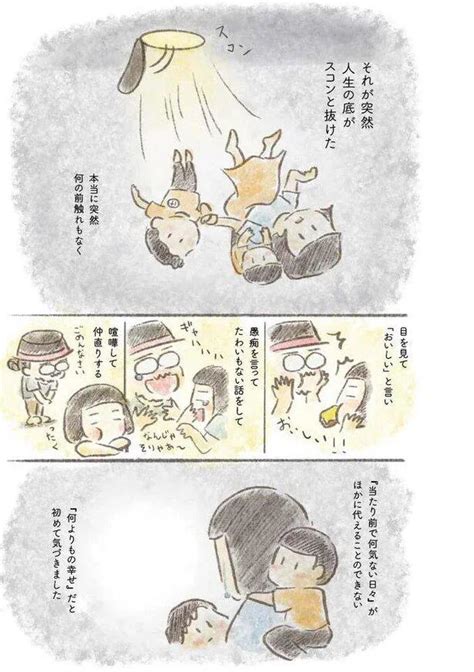 初めての夫婦ケンカ。仲直りをする前に「夫が突然死」した妻の絶望と後悔（画像650） レタスクラブ