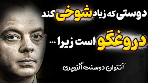 نویسنده کتاب شازده کوچولو چقدر عجیب است سخنان نایابی که سی سال تجربه