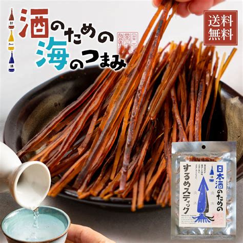 【楽天市場】海鮮珍味 単品 日本酒のためのするめスティック 29g メール便 送料無料 プレゼント 珍味 北海道加工 ギフト 丸市岡田商店 母