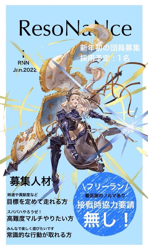 バク On Twitter Rtで回ってきた際、団員募集に関係無い人にも楽しんでもらえるようにと今年から始めた「月刊resonance