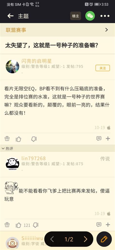 国际赛事 现在除了打野，中韩对比还有什么位置能够掰掰手腕的？ Nga玩家社区