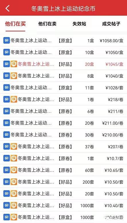 邮宝 火热的线上钱币交易平台