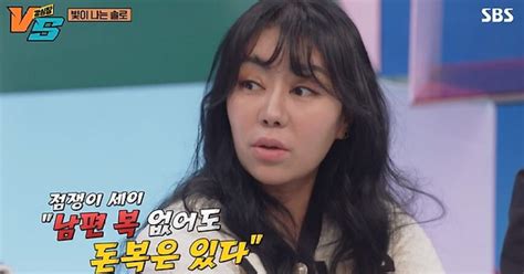 나는 솔로 10기 정숙 재산 50억→80억 됐다남편복 없어도 돈복강심장vs