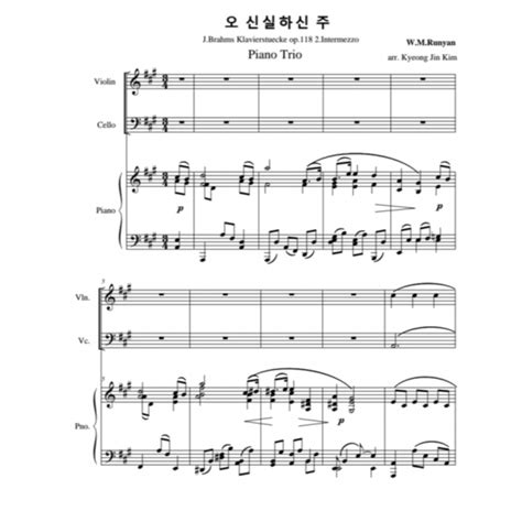 아인클랑 악보
