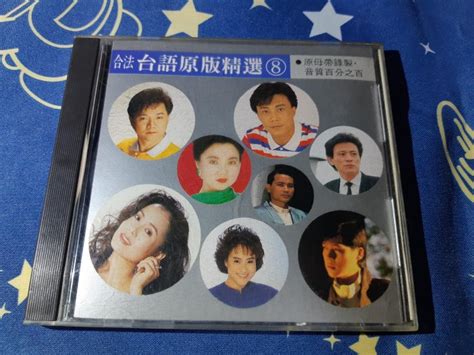 格里菲樂園 ~ Cd 合法 台語版精選 8 日本版 1a1 To Yahoo奇摩拍賣