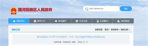 2019年上半年河南周口教师资格证领取通知