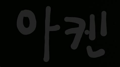 이로치내놔 Youtube