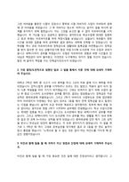 단체급식조리사 자기소개서 자소서