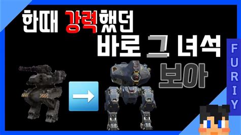 [워 로봇]달라져도 너무 달라진 보아 Youtube