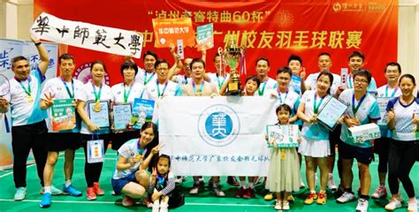 华中师范大学校友会